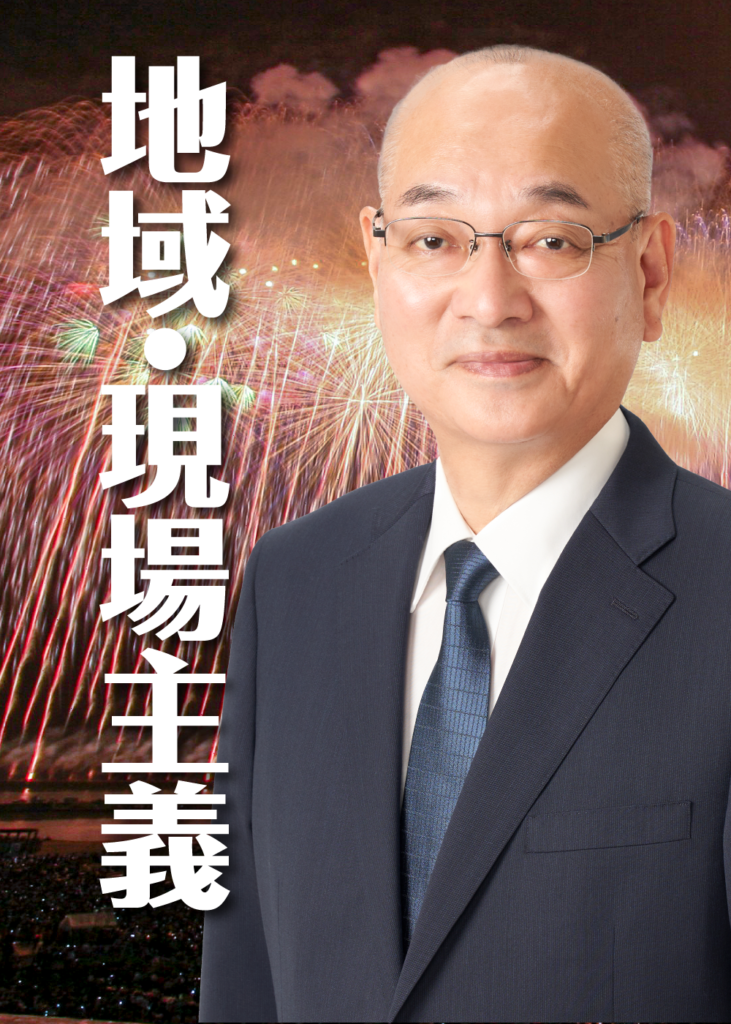 topSlide_5_m | 与口善之 公式サイト